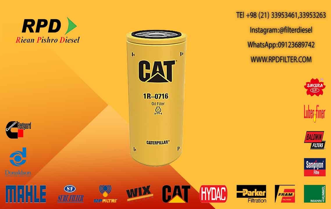 فیلتر روغن کاترپیلار IR0716 – فیلتر های دیزل ژنراتور و ماشین آلات راهسازی