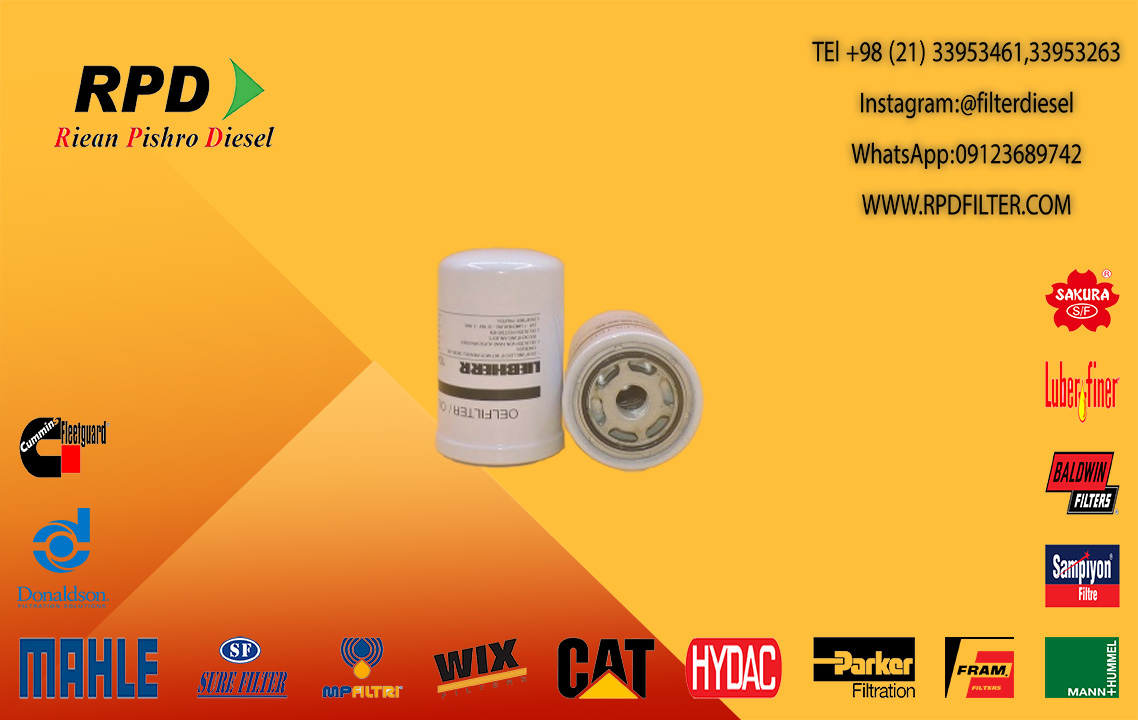 10440983 فیلتر روغن لیبرر – فیلتر های دیزل ژنراتور و ماشین آلات راهسازی